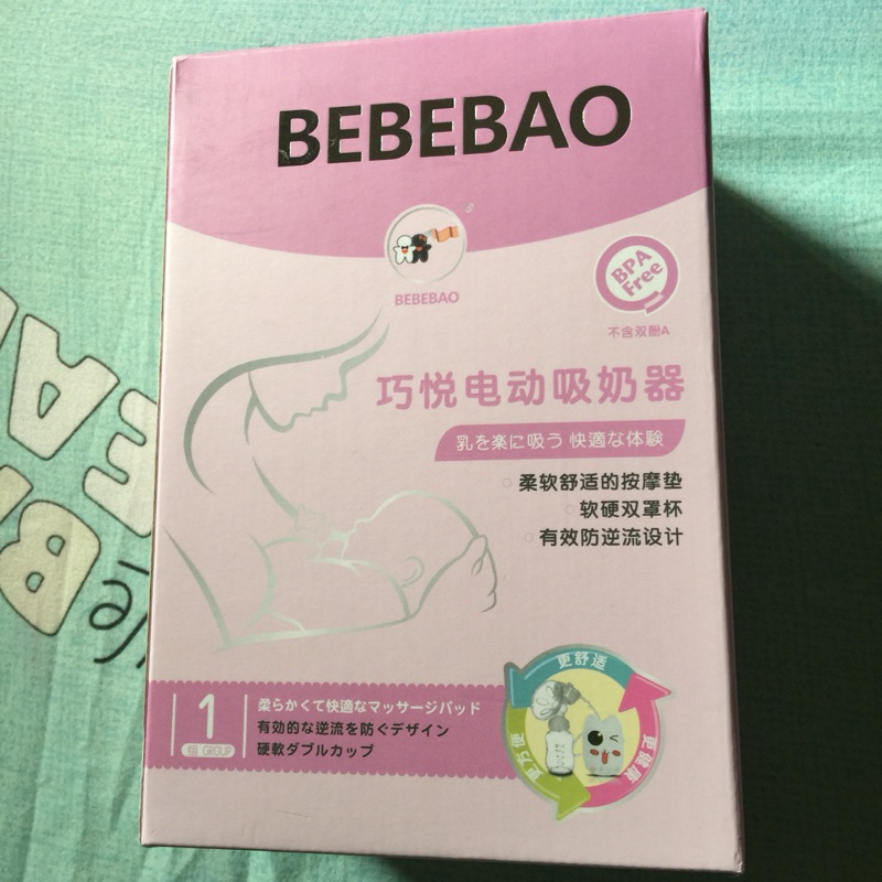 Bebebao吸奶器的價格推薦 - 2022年7月| 比價比個夠BigGo