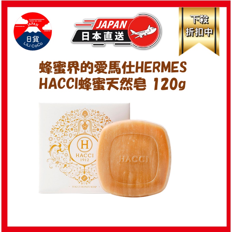 Hacci蜂蜜洗顏皂的價格推薦 - 2022年5月| 比價比個夠BigGo