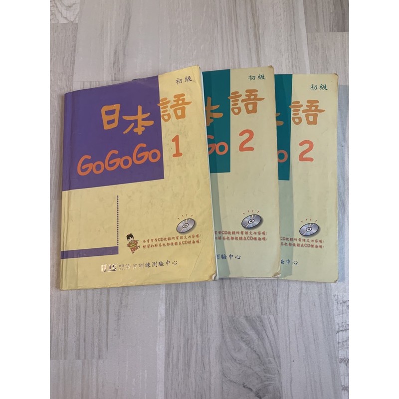 Gogogo 日文的價格推薦 - 2021年5月| 比價比個夠BigGo