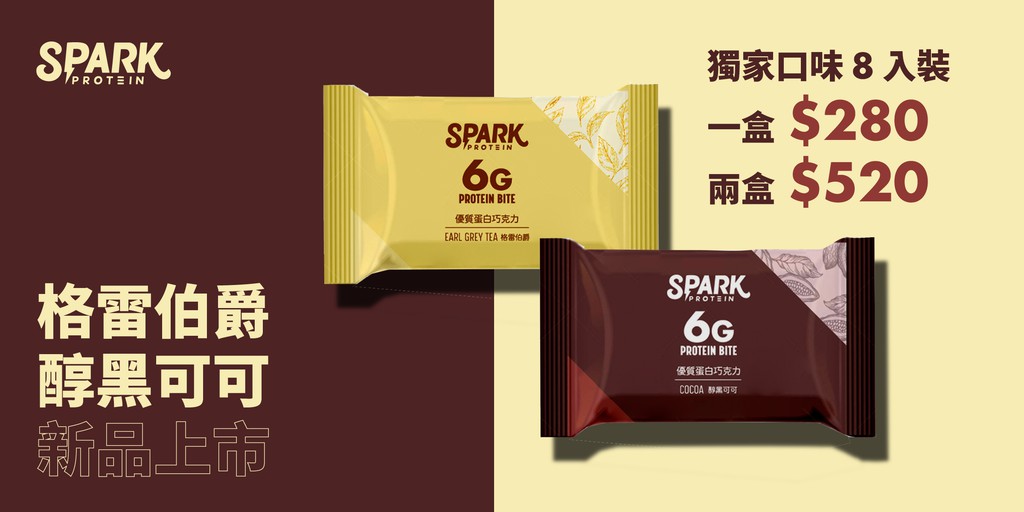 Spark Protein, 線上商店 | 蝦皮購物