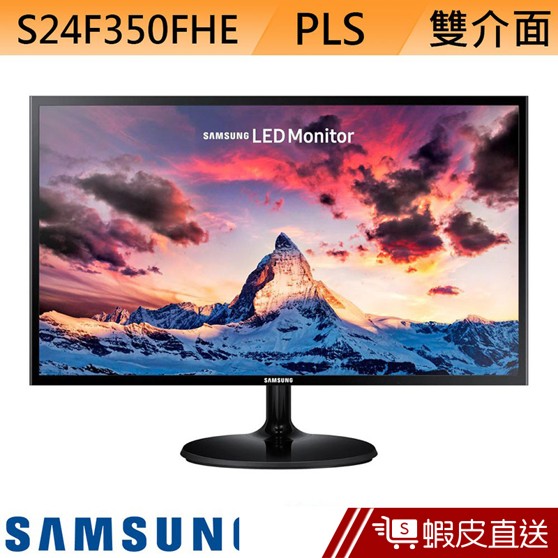 SAMSUNG三星 S24F350FHE 24型的價格推薦 - 2025年2月 | 比價比個夠BigGo