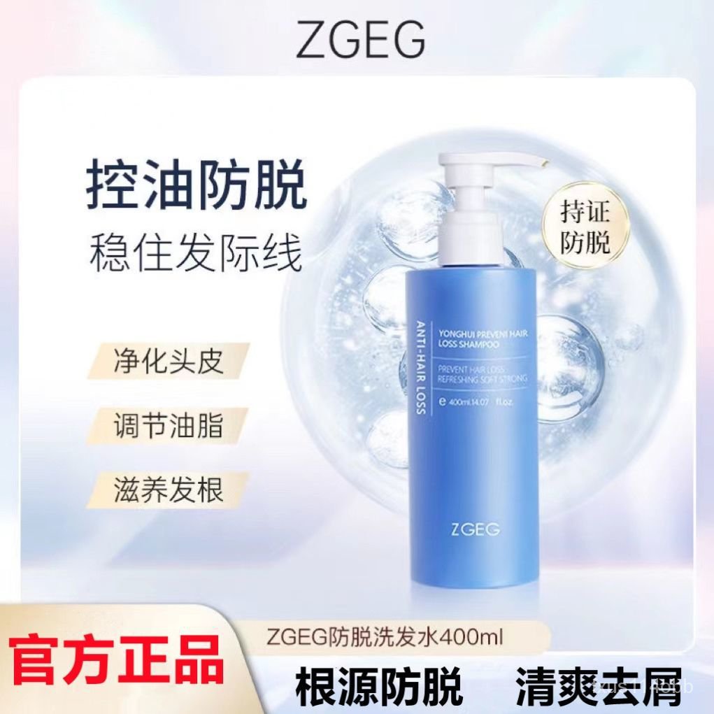 Zgeg洗髮水的價格推薦 - 2022年6月| 比價比個夠BigGo