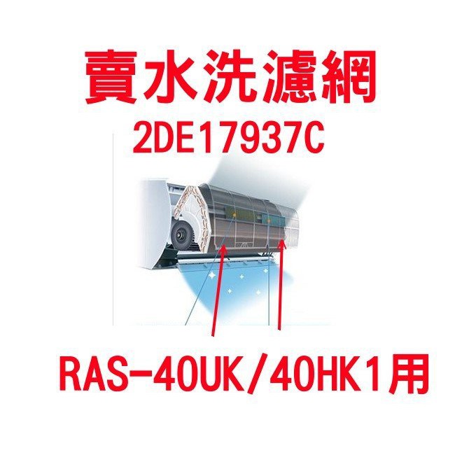 日立冷氣ras-32jq的價格推薦 - 2024年4月| 比價比個夠BigGo