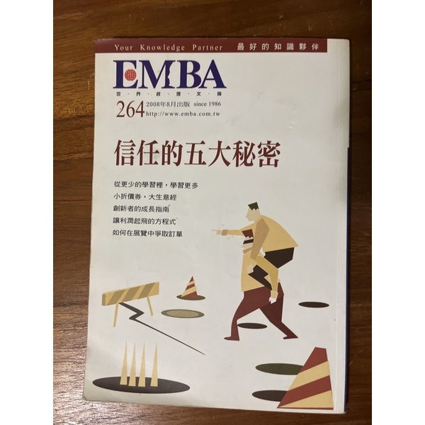 世界經理文摘EMBA雜誌 | 蝦皮購物