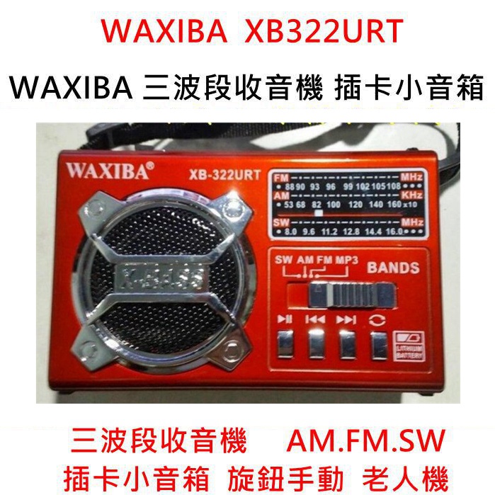 Waxiba的價格推薦 - 2024年2月| 比價比個夠BigGo