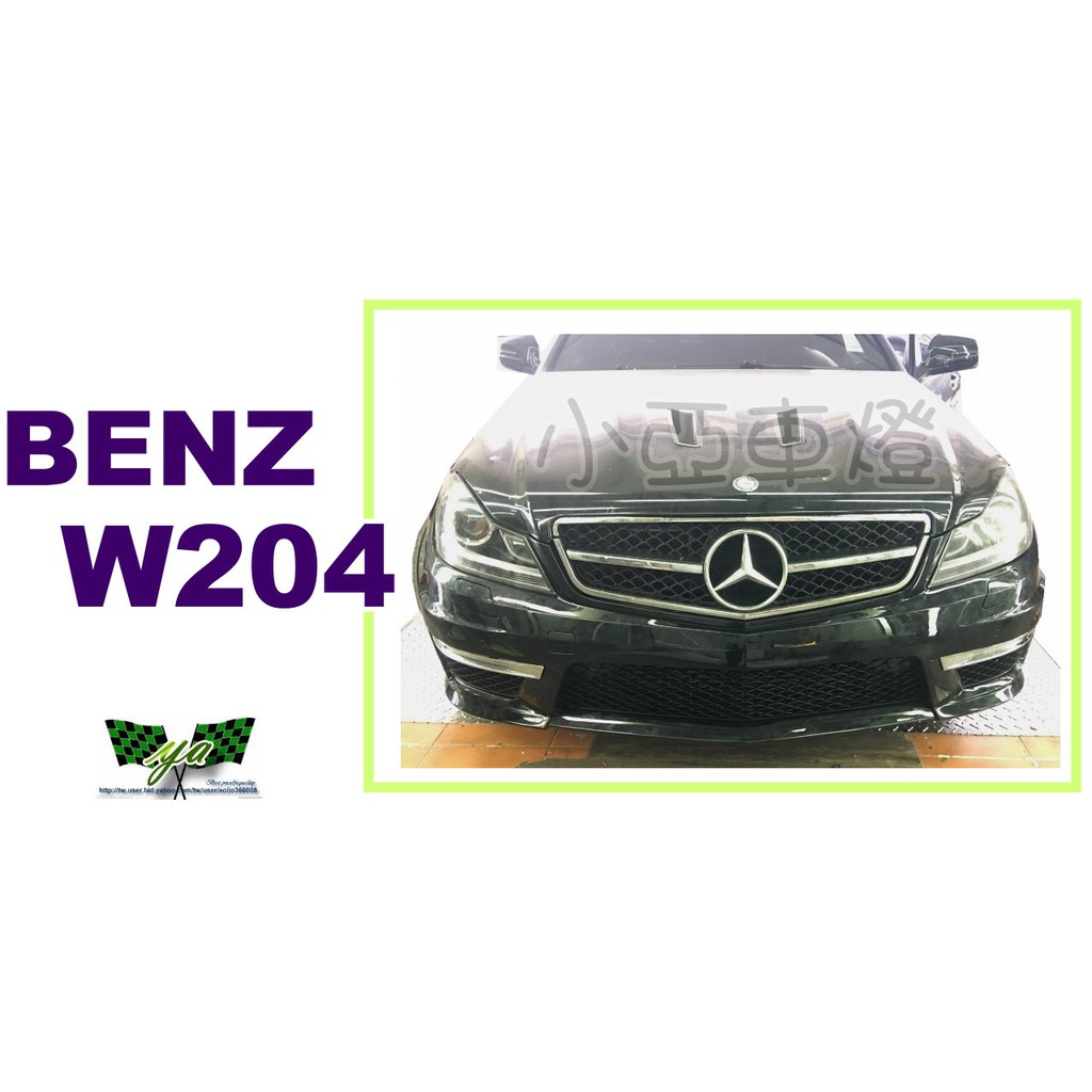 w204前保桿素材的價格推薦 - 2025年2月 | 比價比個夠BigGo