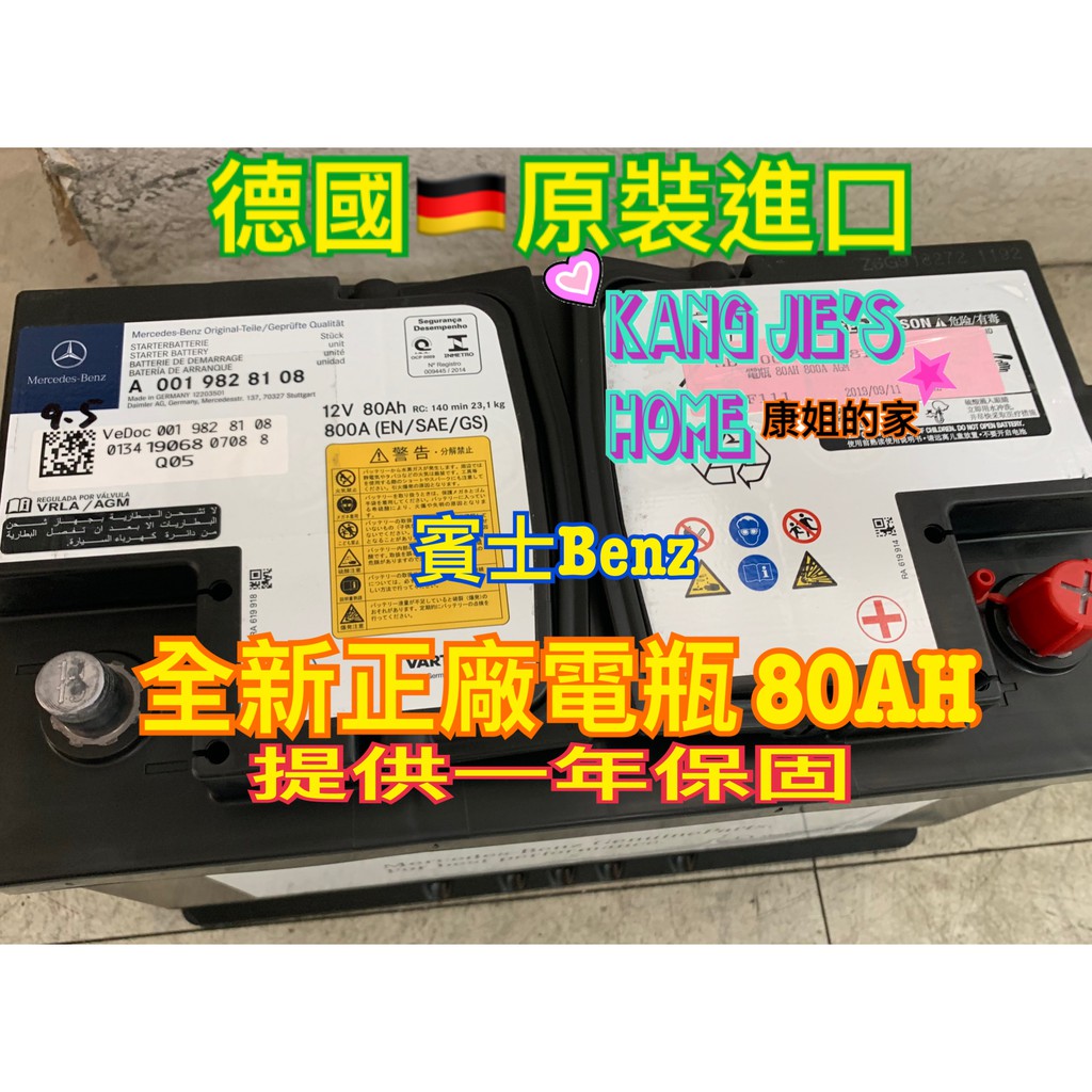 AMG電瓶80AH的價格推薦 - 2023年6月| 比價比個夠BigGo