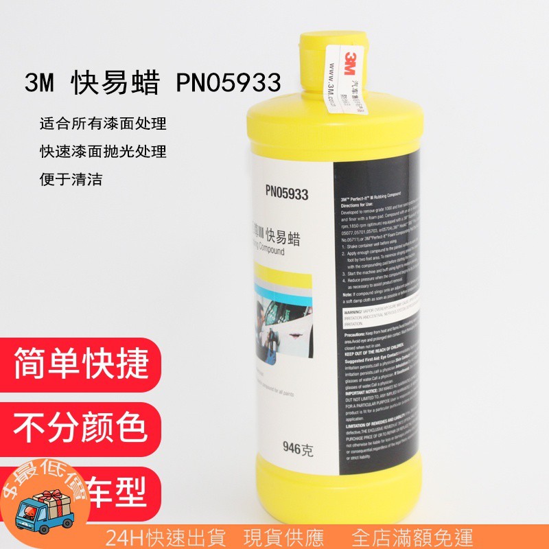 3M 美容蠟的價格推薦 - 2021年1月| 比價比個夠BigGo