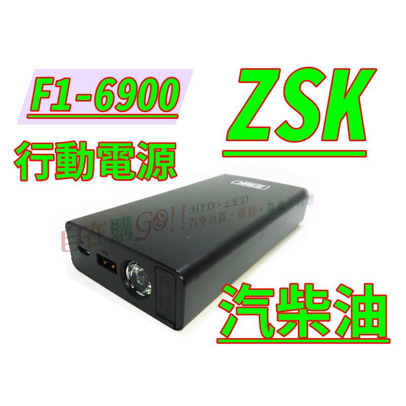 ZSK 行動電源的價格推薦 第 3 頁 - 2021年2月| 比價比個夠BigGo