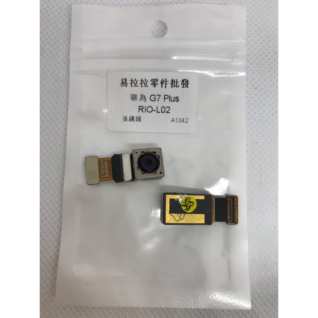 華為rio-l02的價格推薦 - 2021年8月| 比價比個夠BigGo