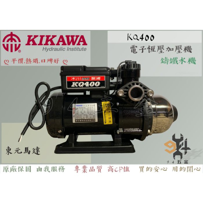 木川泵浦加壓馬達 KQ400的價格推薦 - 2021年3月| 比價比個夠BigGo