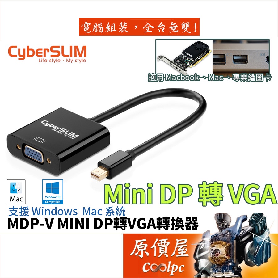 dp轉dp mini的價格推薦 - 2024年11月| 比價比個夠BigGo