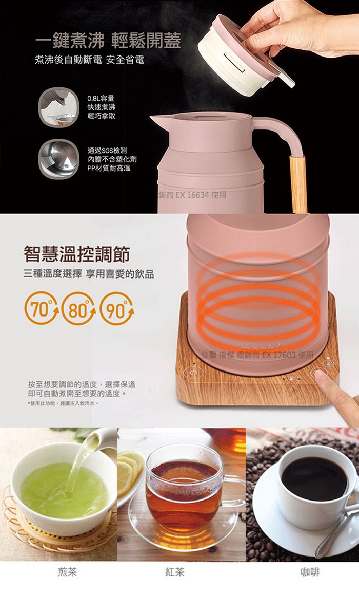 日本mosh!溫控電水壺 M-EK1 PE櫻花粉/佳醫原廠/現貨免運 | 蝦皮購物