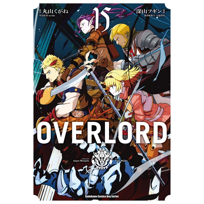 OVERLORD15的價格推薦 - 2025年6月 | 比價比個夠BigGo