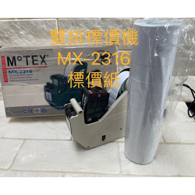 標價機MX-2316的價格推薦 - 2022年4月| 比價比個夠BigGo