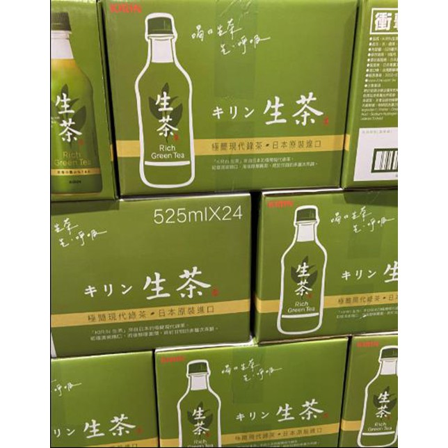 Kirin 生茶的價格推薦 - 2021年4月| 比價比個夠BigGo