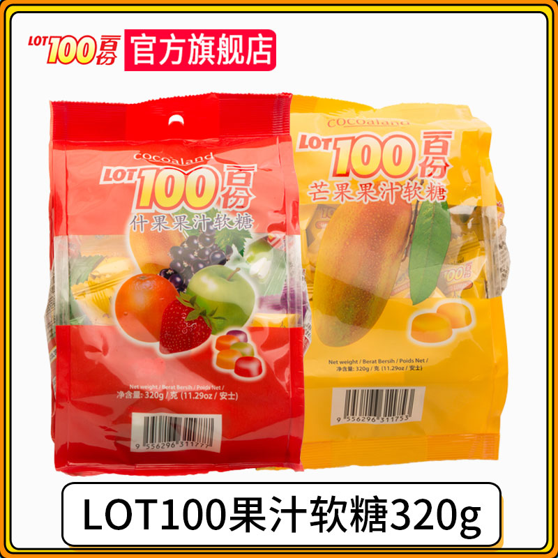 LOT100 芒果軟糖的價格推薦 - 2021年8月| 比價比個夠BigGo
