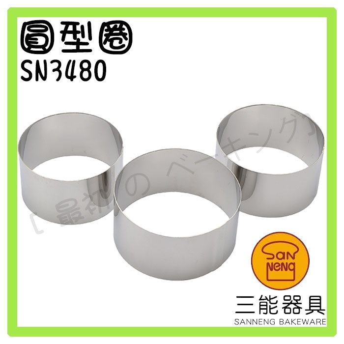 sn3480 模型的價格推薦 - 2025年1月 | 比價比個夠BigGo