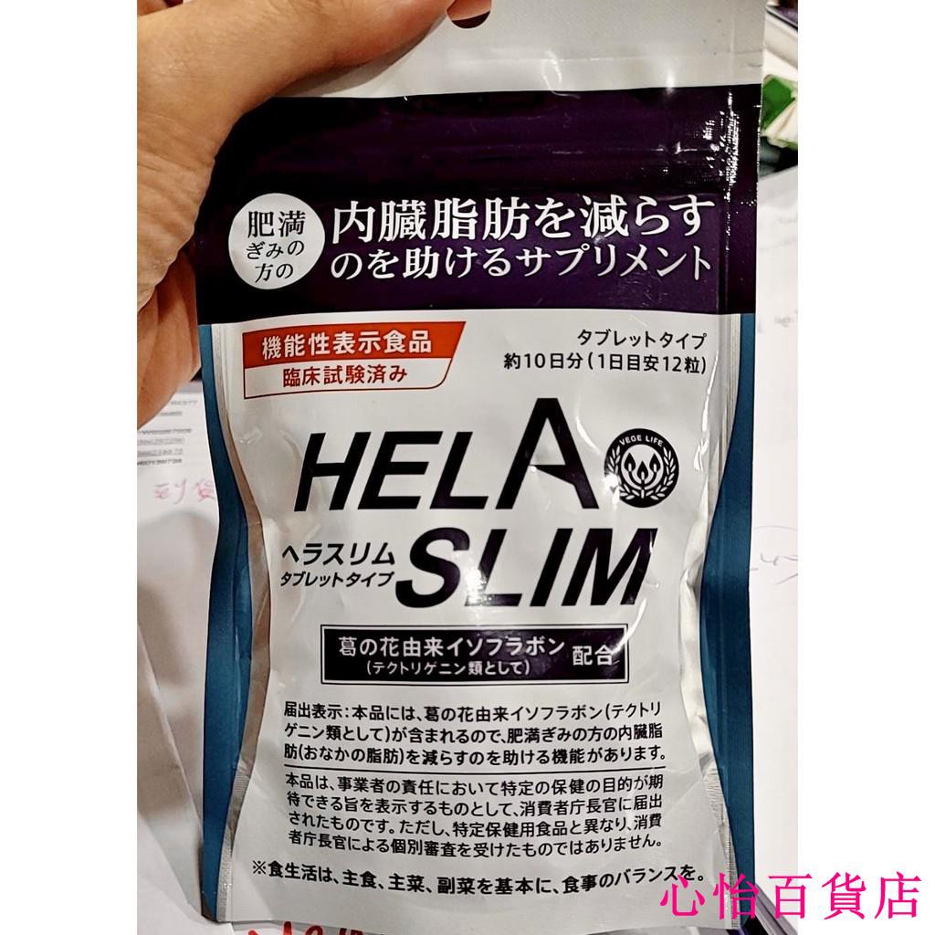 HELASLIM好速纖的價格推薦 - 2021年9月| 比價比個夠BigGo
