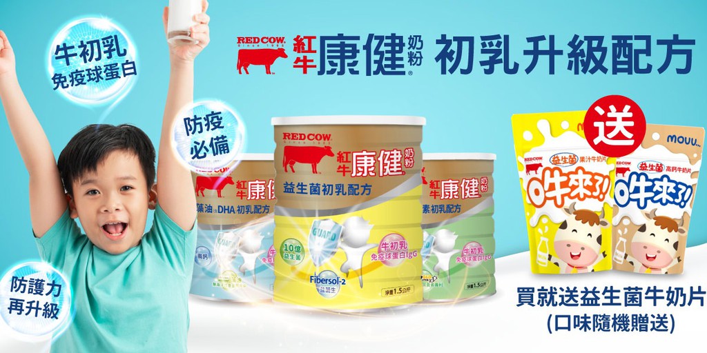 RED COW 紅牛奶粉, 線上商店 | 蝦皮購物