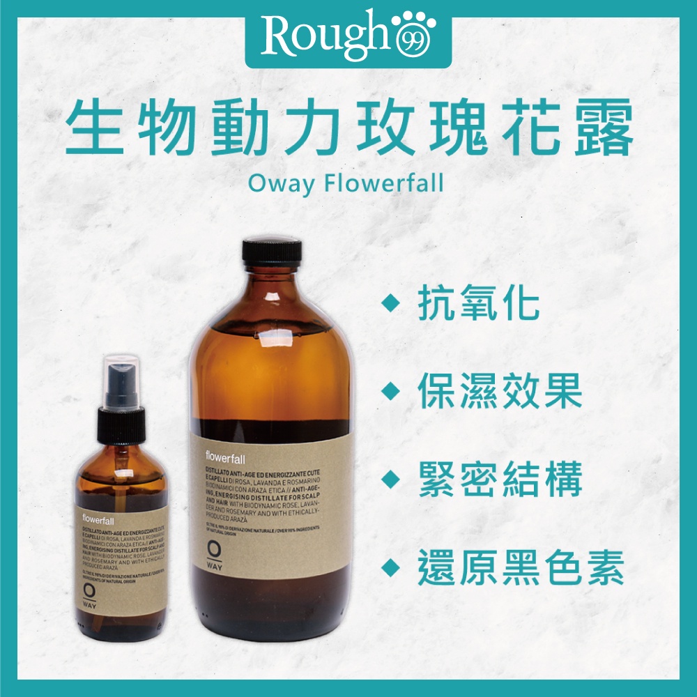 Oway玫瑰花露的價格推薦 - 2022年7月| 比價比個夠BigGo