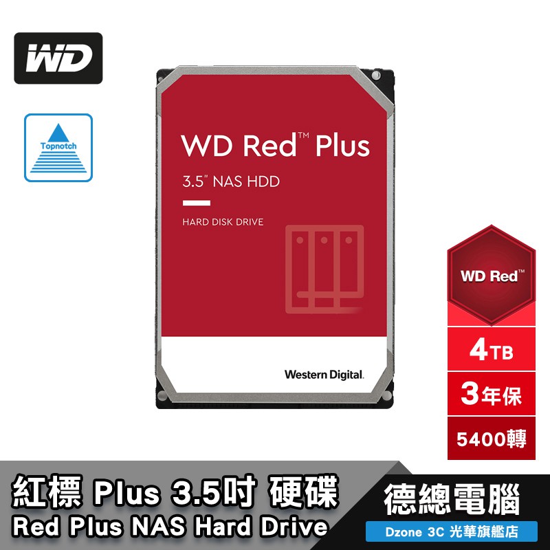 Wd Red Plus 4tb的價格推薦 - 2021年9月| 比價比個夠BigGo