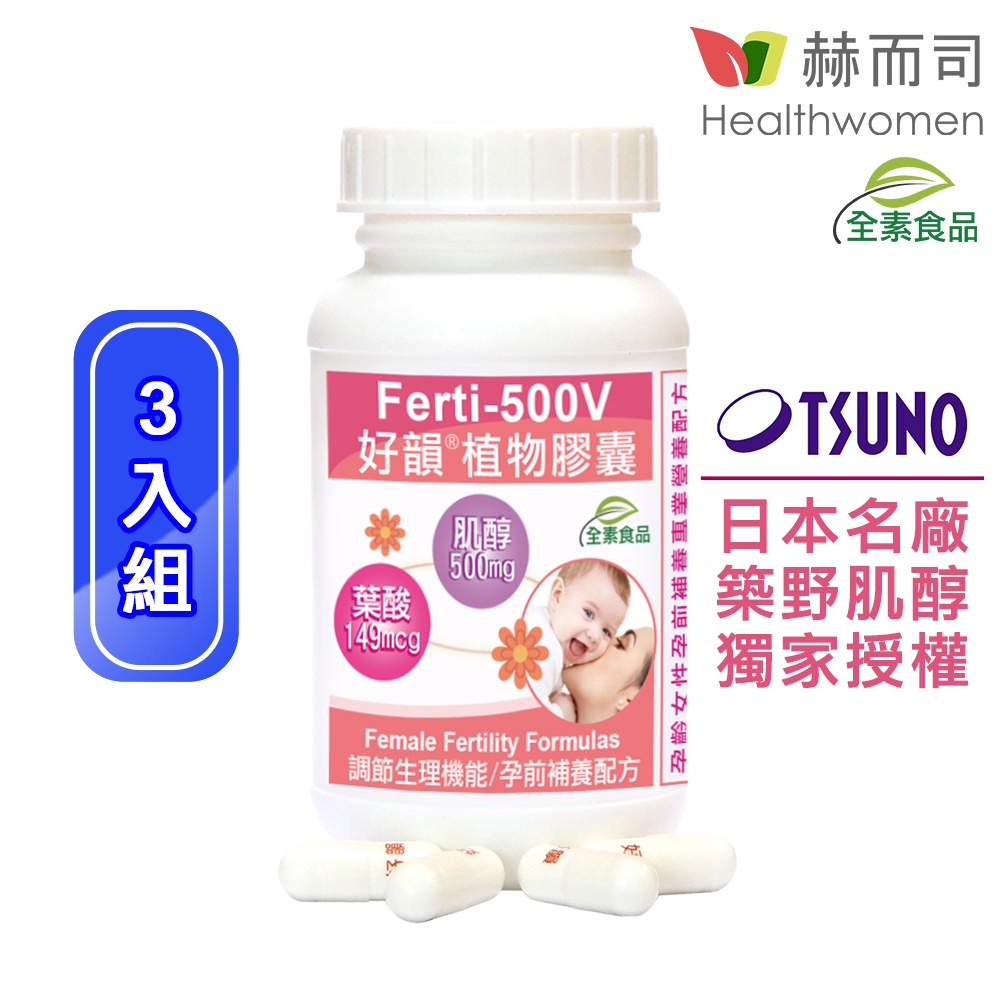 30款網路超人氣商品赫而司肌醇推薦 不斷更新資訊！ - Chocolate & Relax