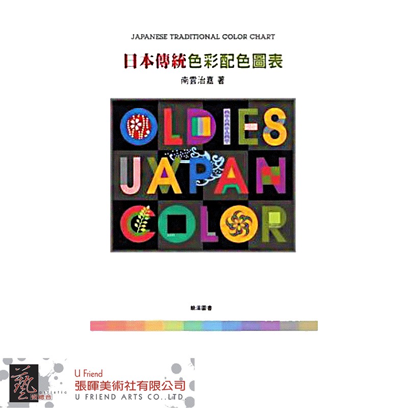 日本傳統色彩配色圖表Japanes Traditional Color Chart | 蝦皮購物