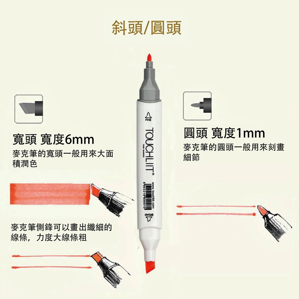 touch liit酒精油性雙頭麥克筆6代的價格推薦 - 2025年12月 | 比價比個夠BigGo