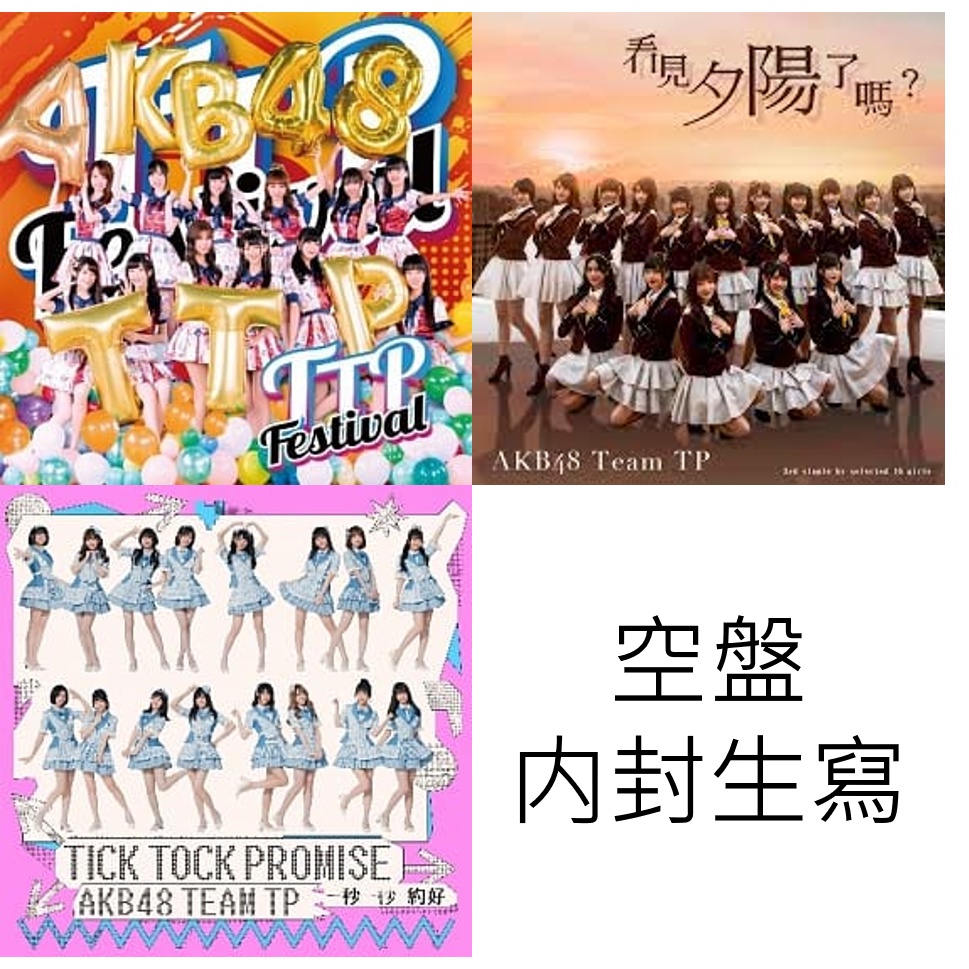 akb48 team tp 生寫真 ttp festival的價格推薦 - 2024年10月| 比價比個夠BigGo