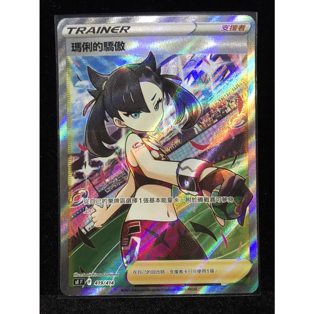 Ptcg 全圖瑪莉的價格推薦 - 2022年7月| 比價比個夠BigGo