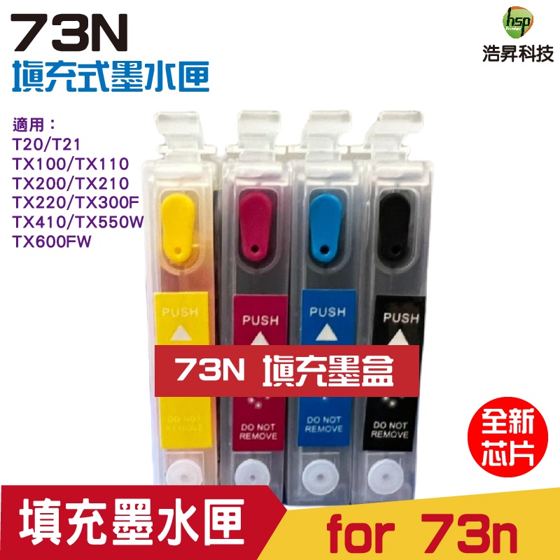 73n填充墨水匣的價格推薦 - 2025年5月 | 比價比個夠BigGo