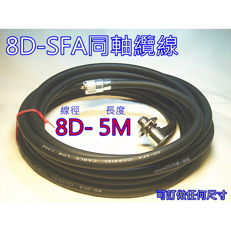 8D-FB同軸電纜線的價格推薦 - 2022年7月| 比價比個夠BigGo