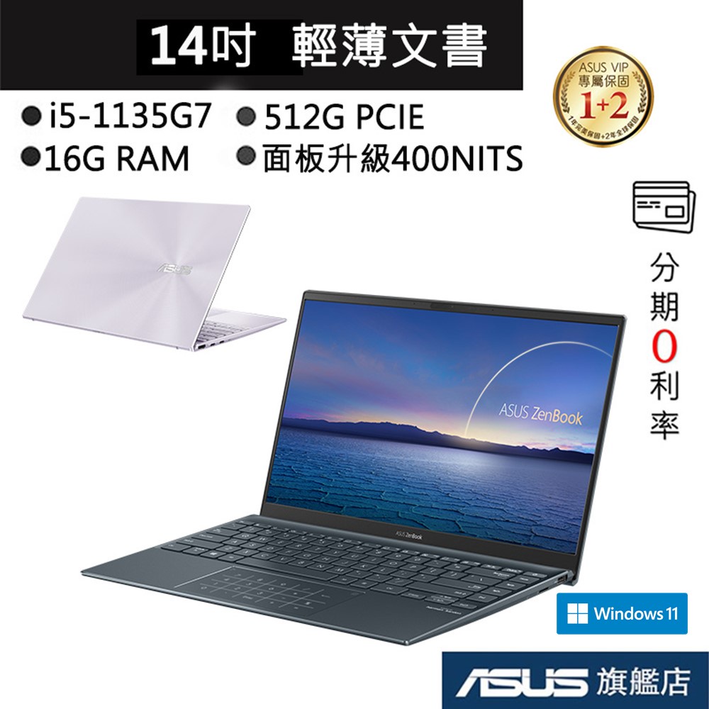 UX425星河紫的價格推薦 - 2022年6月| 比價比個夠BigGo