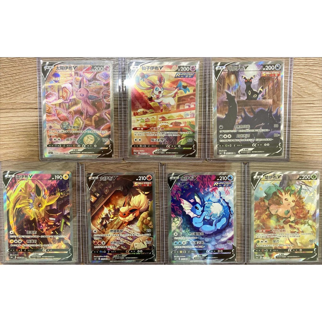 異圖太陽伊布的價格推薦 - 2024年7月| 比價比個夠BigGo