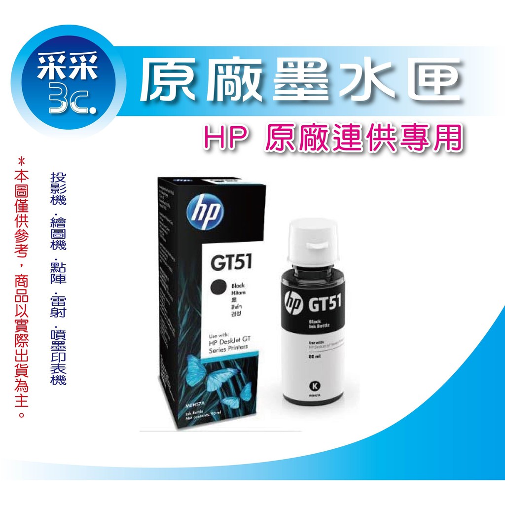 hp smart tank 500 墨水的價格推薦 - 2025年10月 | 比價比個夠BigGo