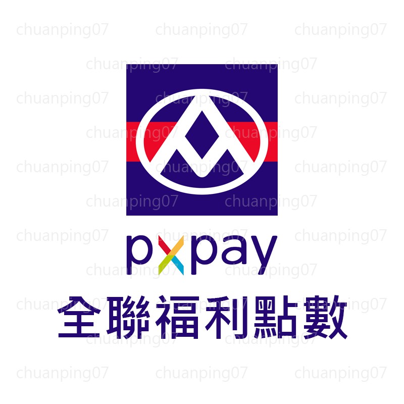 Pxpay點數的價格推薦 - 2022年7月| 比價比個夠BigGo