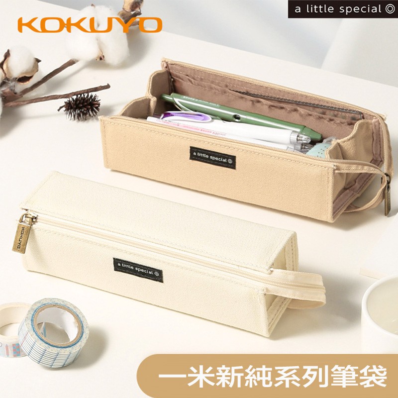 客秋皮～新款 日本國譽 KOKUYO 一米新純系列 可展開手提帆布筆袋 帆布鉛筆盒 鉛筆盒 大容量收納盒 | 蝦皮購物