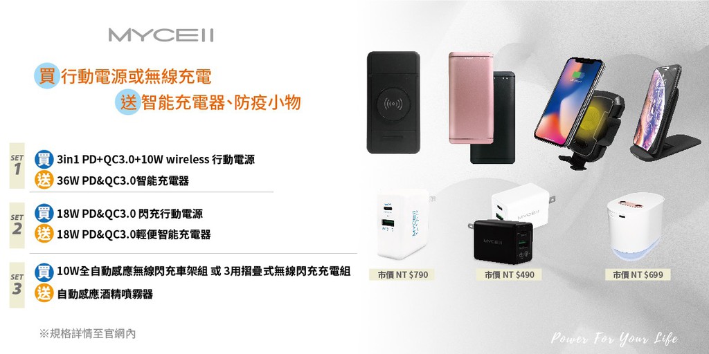 MYCELL 官方旗艦館, 線上商店 | 蝦皮購物