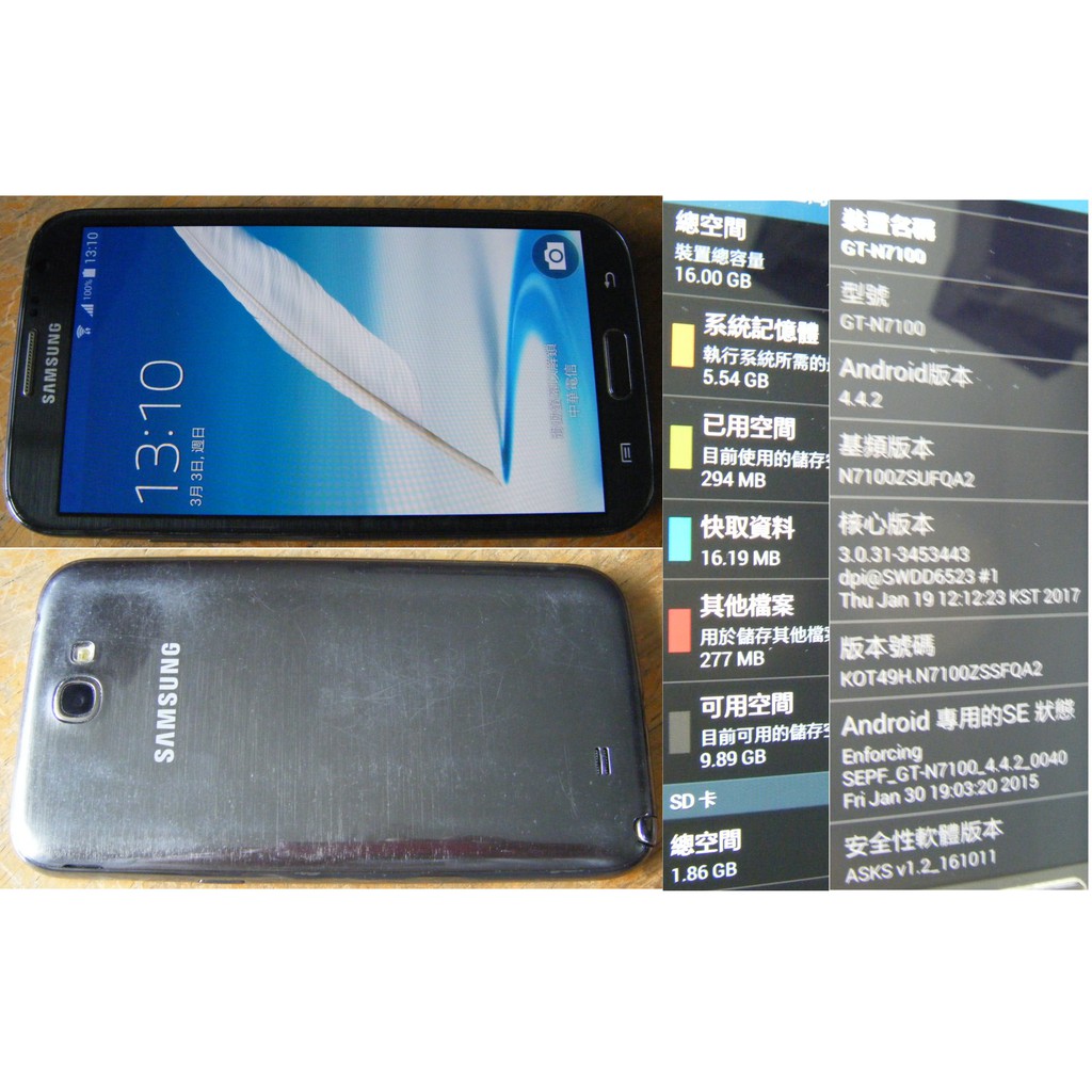 GT-N7100手機的價格推薦 - 2022年7月| 比價比個夠BigGo