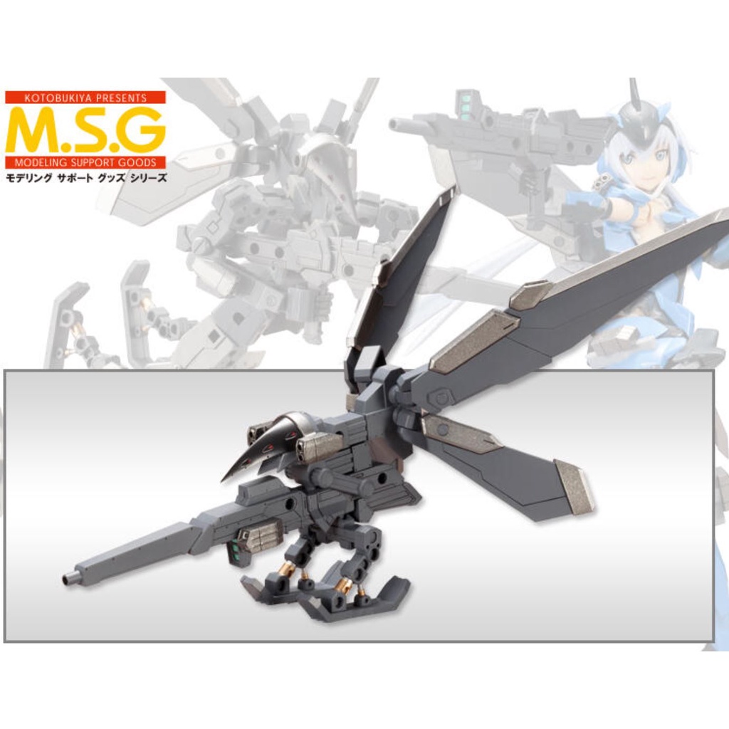 全新現貨 壽屋 MH11 M.S.G Killer Beak 暴殺猛禽 武裝零件 | 蝦皮購物