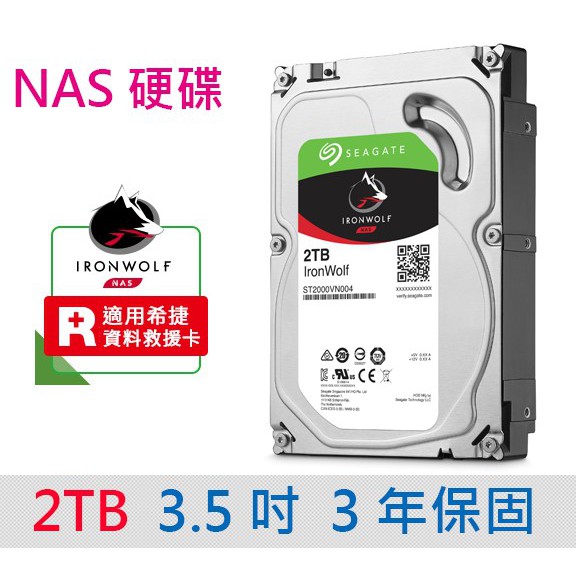 seagate 3.5吋 2tb nas的價格推薦 - 2025年9月 | 比價比個夠BigGo