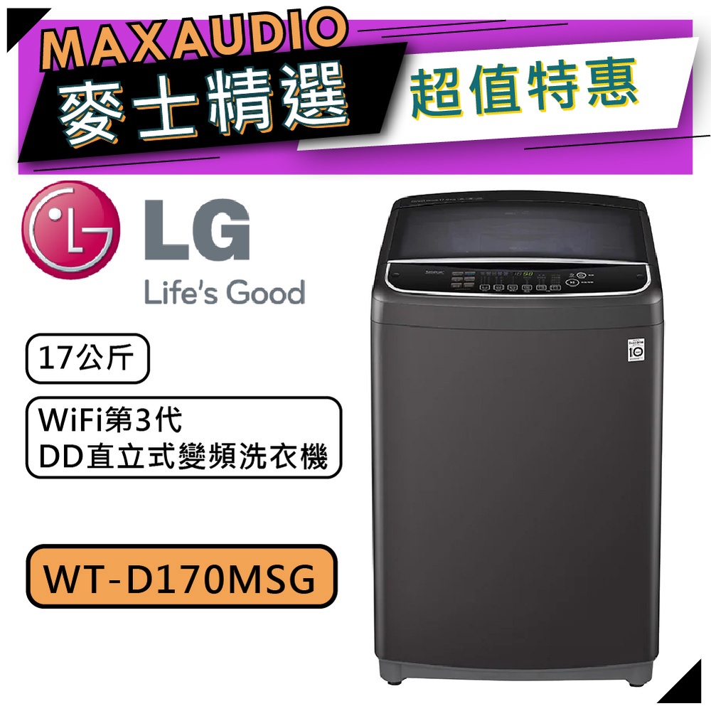 蝦皮商城 LG洗衣機的價格推薦 - 2024年9月| 比價比個夠BigGo