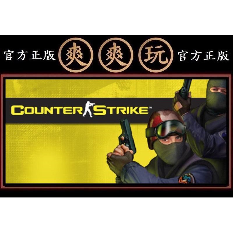 Cs1.6的價格推薦 - 2023年11月| 比價比個夠BigGo