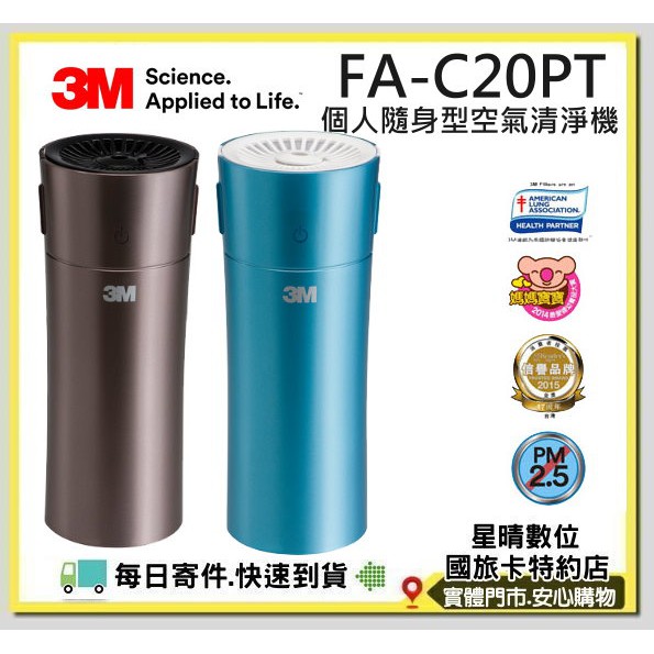 3M 隨身型空氣清淨機 FA-C20PT優惠推薦－2023年3月｜蝦皮購物台灣