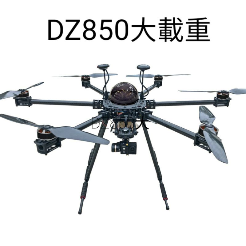 zd850無人機的價格推薦 - 2025年8月 | 比價比個夠BigGo