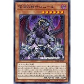 【DCT_緣夢の城】遊戲王 DABL-JP007 深淵之獸薩洛尼爾 普卡 90-95分 | 蝦皮購物