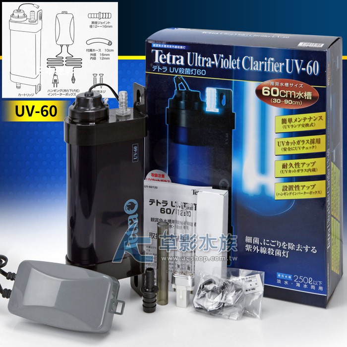 テトラ Tetra UV-60専用カートリッジ ランプ入 パーツ 【税込】