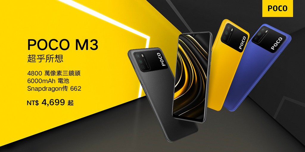 POCO官方旗艦店, 線上商店 | 蝦皮購物