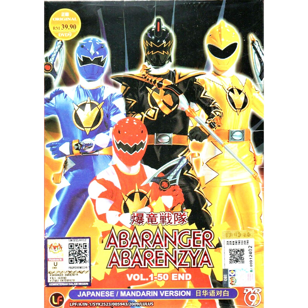Abaranger的價格推薦 - 2023年8月| 比價比個夠BigGo